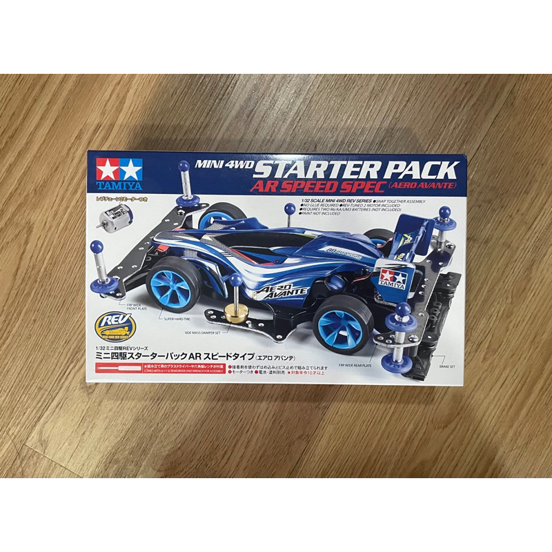 Tamiya Aero Avante Starter Pack | Shopee Philippines