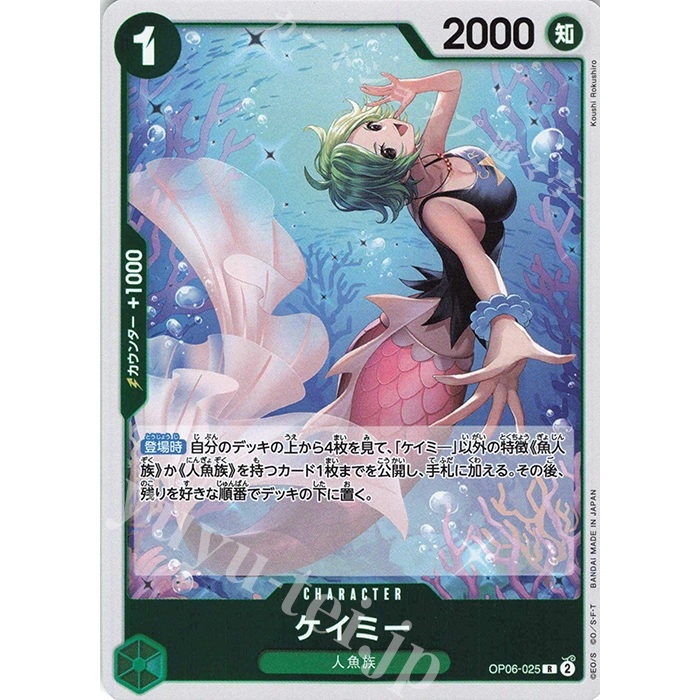 OP06-025 Camie R One Piece TCG OP-06 Wings of Captain Rare Card | Shopee Philippines