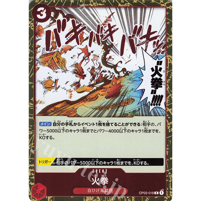 OP03-018 R One Piece TCG OP-03 Pillars of Strength Rare Card | Shopee ...