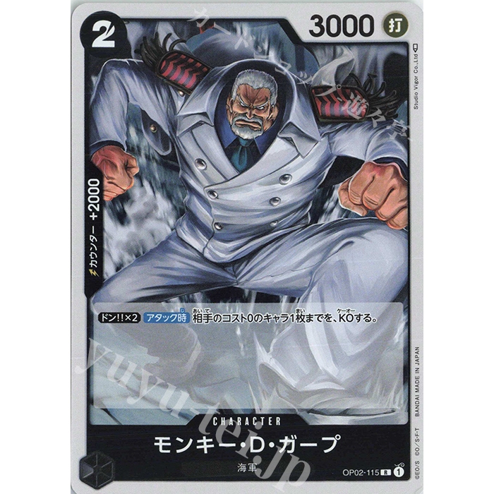 OP02-115 R One Piece TCG OP-02 Paramount War Rare Card | Shopee Philippines
