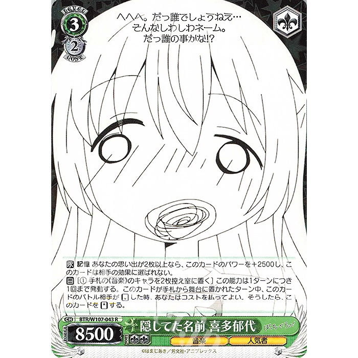BTR/W107-043 R Hitori Goto Weiss Schwarz Bocchi the Rock! Card | Shopee ...