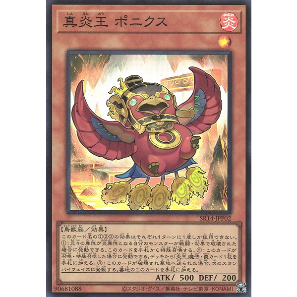Legendary Fire King Ponix | Japanese OCG | Shopee Philippines