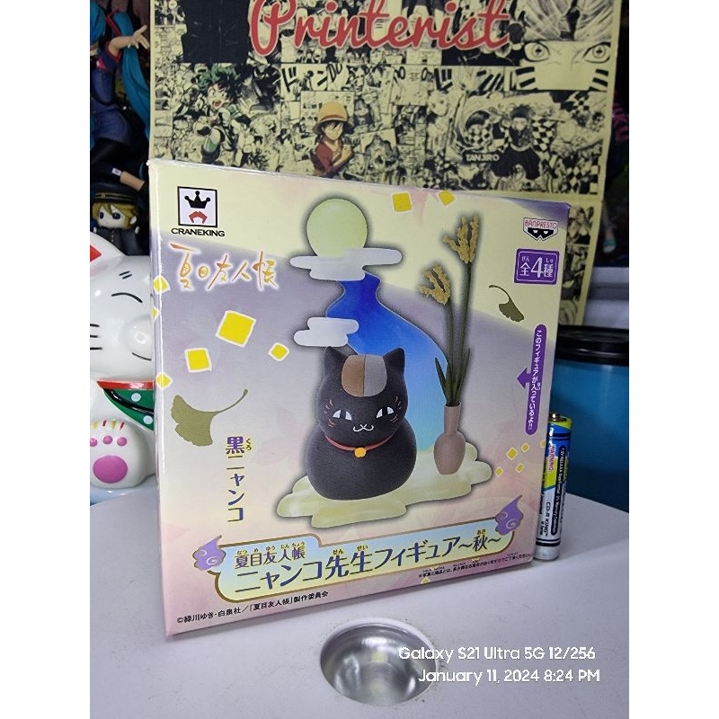 Banpresto Lucky Cat Black Nyanko Natsume's Book of Friends Nyanko ...