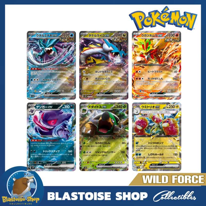 [JP] Pokemon Wild Force ex RR Card Walking Wake Gouging Fire Raging ...