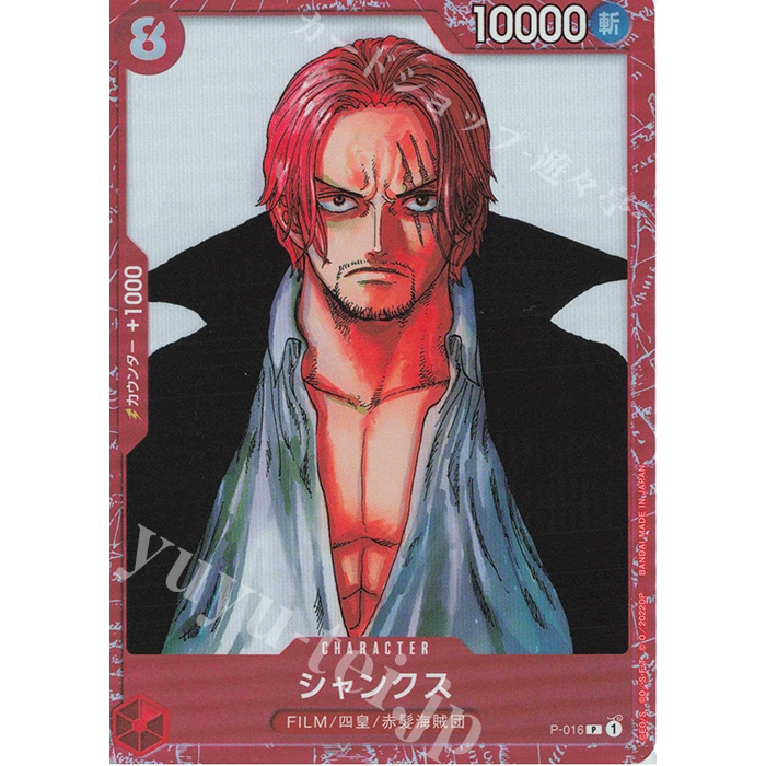 One Piece Card Game P-016 Shanks Parallel Premium Card Collection ...