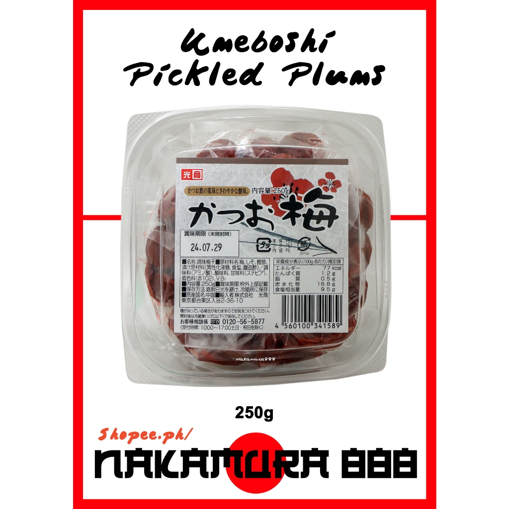 [Japan] Umeboshi Pickled Plum - 150g | 250g | 1kg | Shopee Philippines