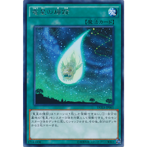 Yang Zing Path | Japanese OCG | Shopee Philippines