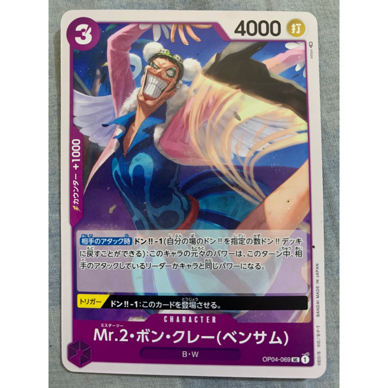 ONE PIECE Original JAPANESE Assorted Trading Cards! Official Games ...