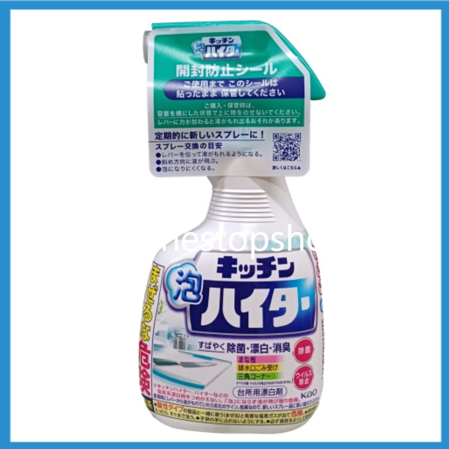 Kao Kitchen Cleaner Spray 400ml | Shopee Philippines