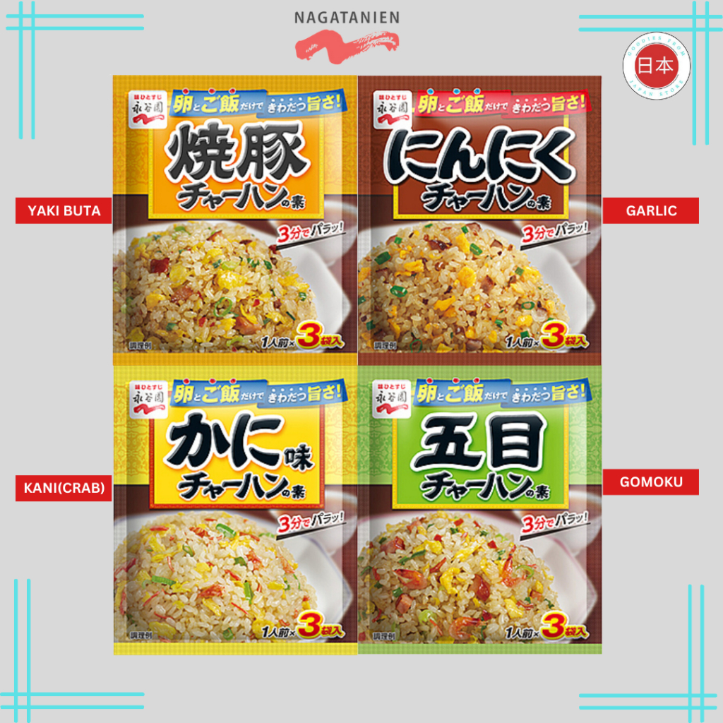 NAGATANIEN Chahan Japanese Fried Rice Mix | Shopee Philippines