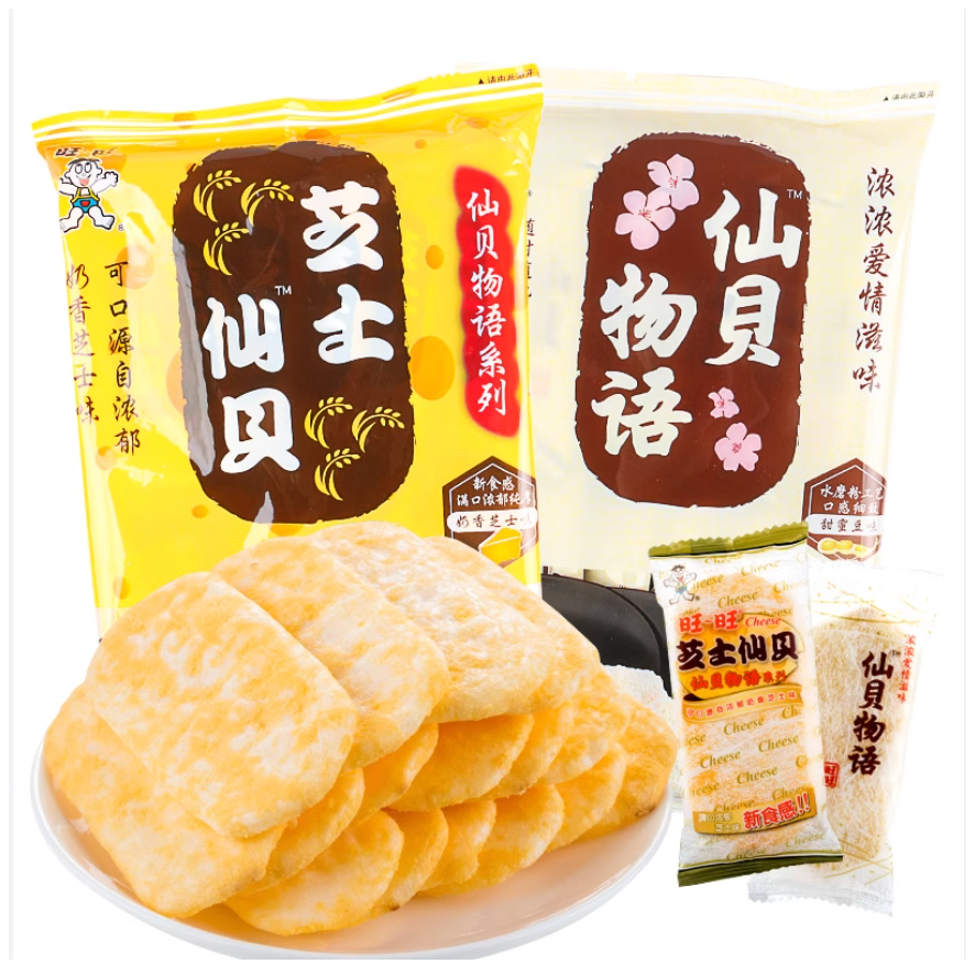 [HK Edition] Want Want Rice Crackers Cheese Flavour 96g | Shopee ...