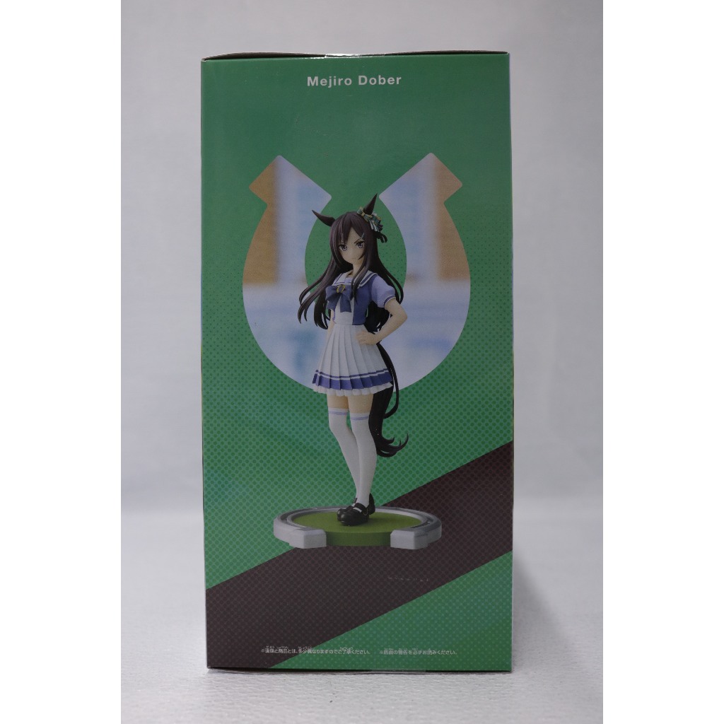 Uma Musume Pretty Derby Mejiro Dobel BANPRESTO - Figure Japanese ...