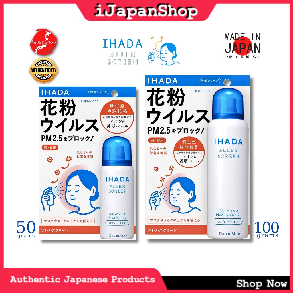 Shiseido Ihada Aller Screen EX 50g 100g Allergy Relief Spray | Shopee Philippines
