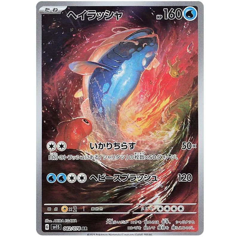 Jp Scarlet Ex Sv1s Pokemon Trading Card Game Ar Doliv Armarouge Wiglett Dondozo Ralts Kirlia