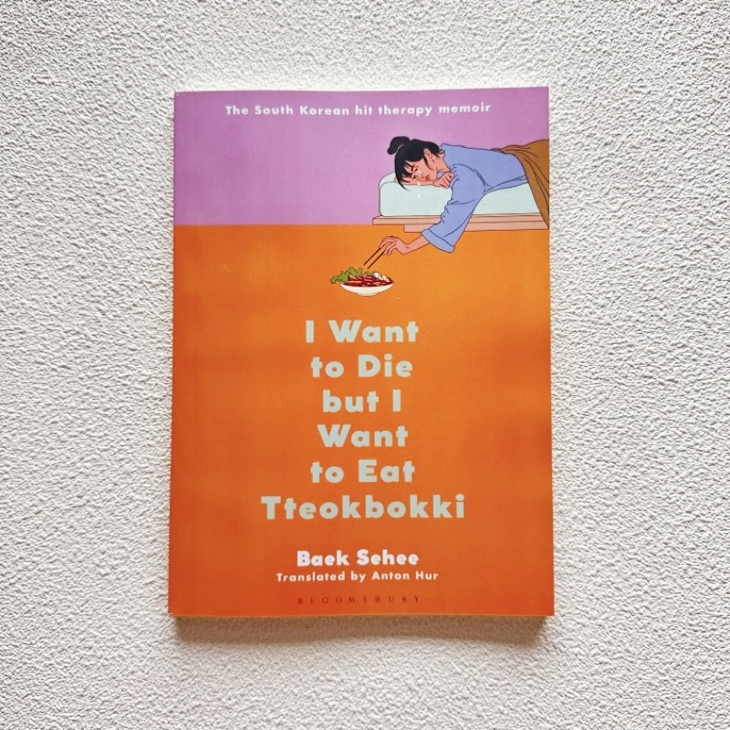 I Want to Die but I Want to Eat Tteokbokki: A Memoir English book ...