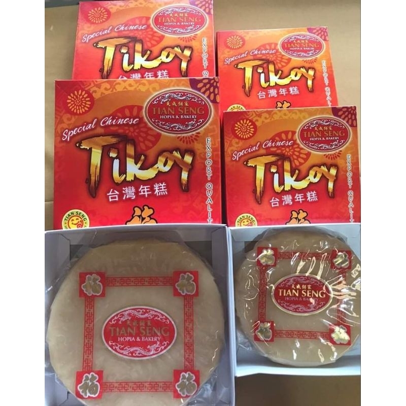 Special Chinese Tian-Seng Tikoy(Small-big)(export quality) | Shopee ...
