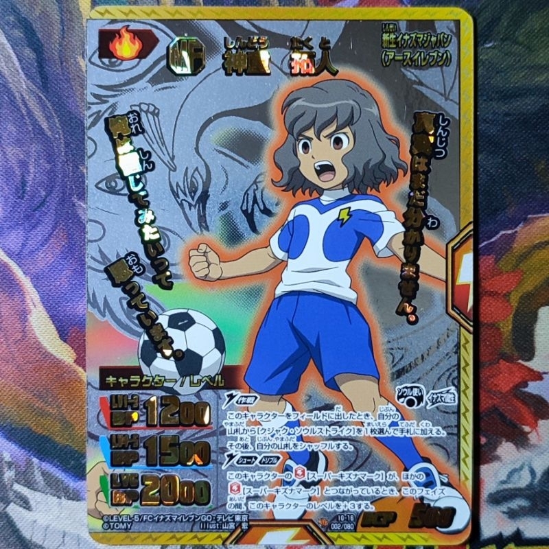 Inazuma Eleven Go Trading Card Game | Super Rare Holographic | Shopee ...