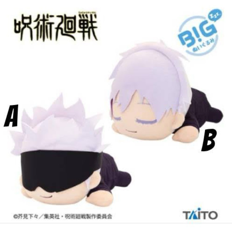 Jujutsu Kaisen Goodnight Gojo Big plush | Shopee Philippines