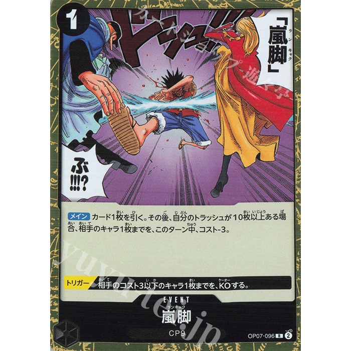 OP07-096 R One Piece TCG OP-07 500 Years into the Future Rare Card | Shopee Philippines