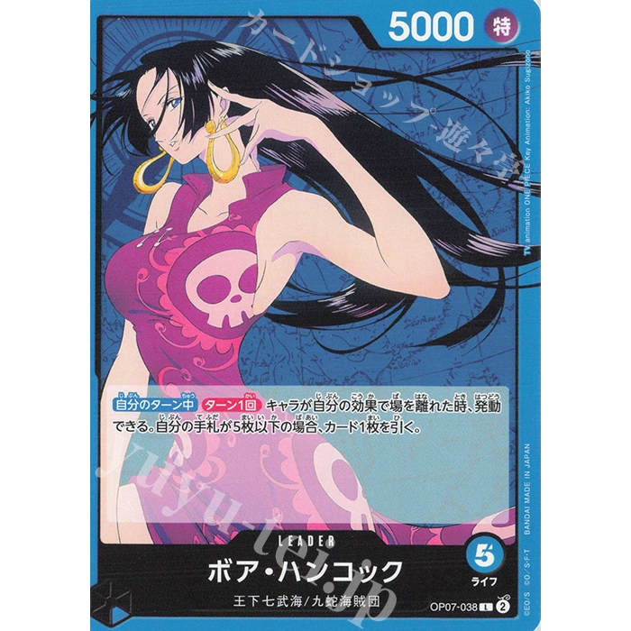 OP07-038 Boa Hancock L One Piece TCG OP-07 500 Years into the Future ...