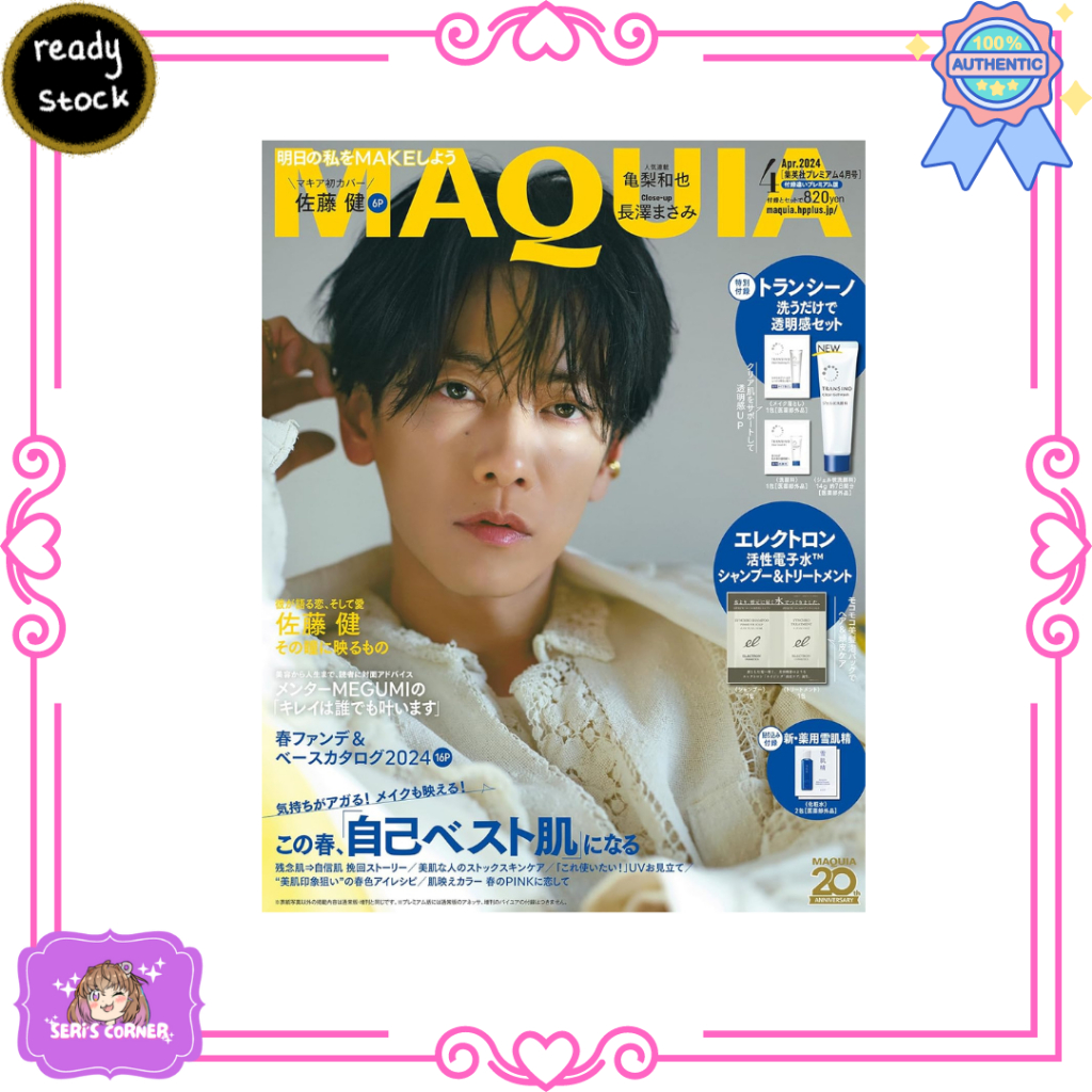 MAQUIA April 2024 Japanese Magazine (Cover: Takeru Satoh) | Shopee Philippines