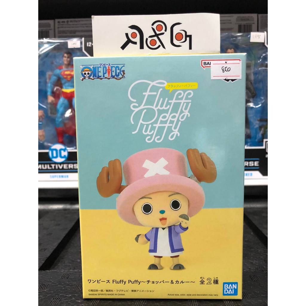 Banpresto One Piece Fluffy Puffy Tony Tony Chopper (Ver.2) | Shopee ...