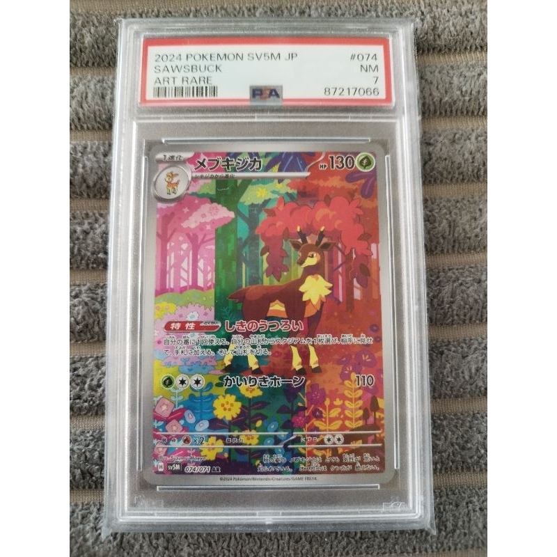 PSA 7 SAWSBUCK ART RARE 2024 SV5M Pokemon Japan Graded Slabbed Original ...