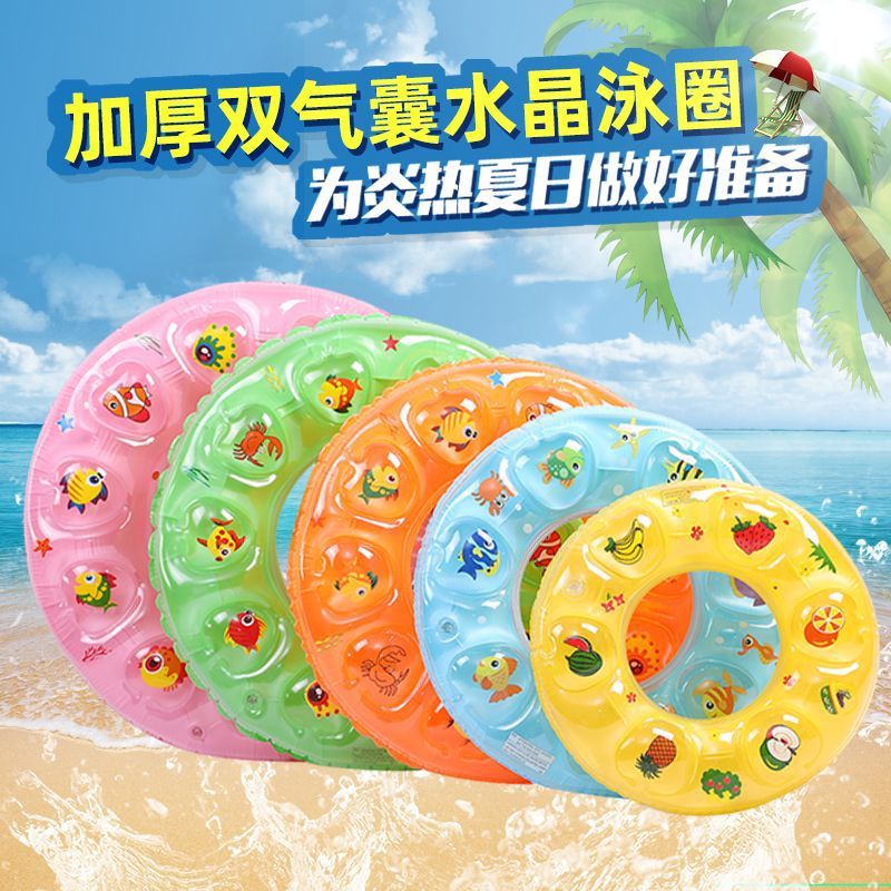 Children Inflatable Floater Swimming Ring Type Double Layer (RANDOM ...