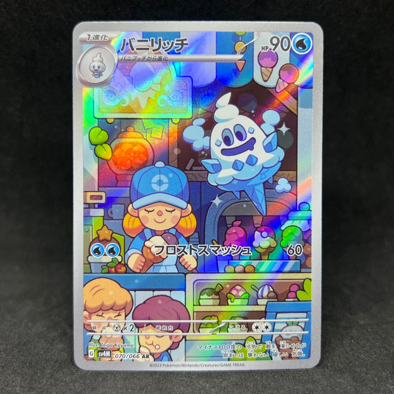 Pokemon TCG Japanese Vanillish Artwork Rare 070/066 2023 Future Flash ...