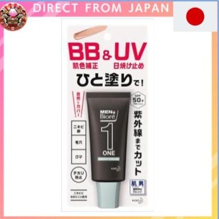 Men's Biore ONE BB&UV Cream SPF50+/PA++++ BB Cream 30g Beige【Direct from Japan】 | Shopee Philippines