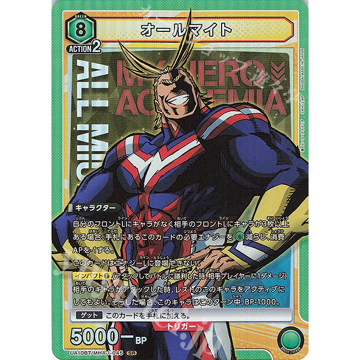 UA10BT/MHA-1-045 SR All Might My Hero Academia Union Arena Super Rare ...