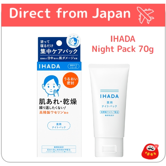 Shideido IHADA Night Pack 70g 【Direct from Japan】 | Shopee Philippines