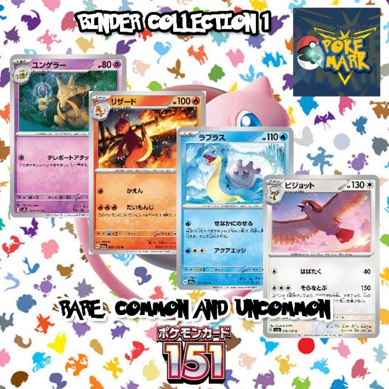 Pokemon TCG 151 Japanese Binder 1 (Freshly Pulled) | Shopee Philippines