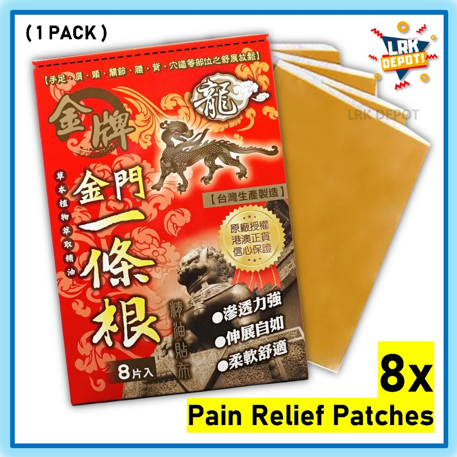 Taiwan Jin Men Yi Tiao Gen Medicated Pain Relief Herbal Plaster Patches ...