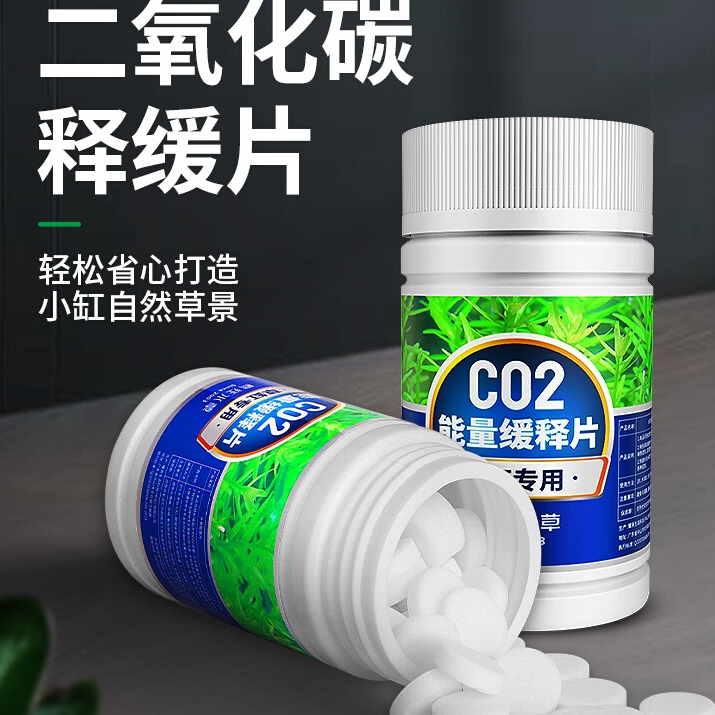 Carbon dioxide sustained-release tablets CO2 effervescent tablets ...
