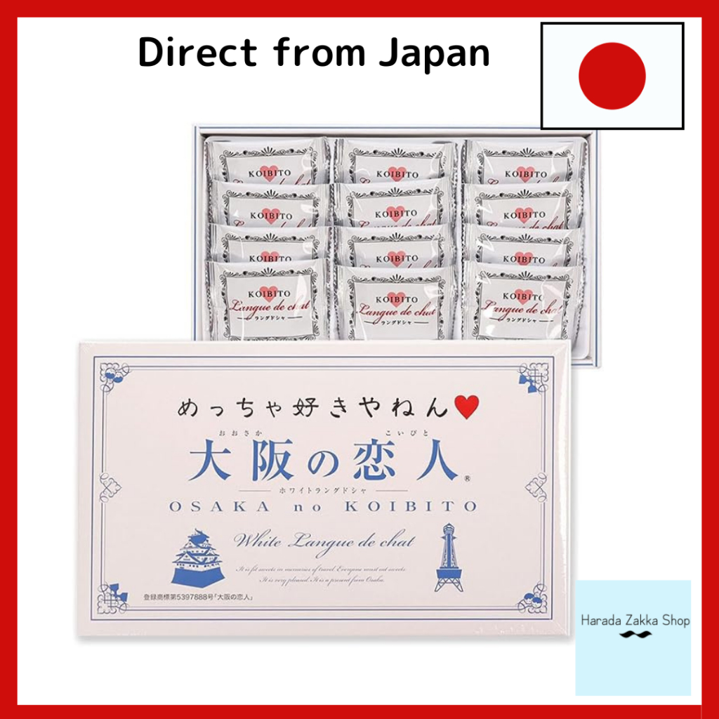 Nagatoya Osaka no Koibito (White Langdosha Cookies) 12 pieces ...
