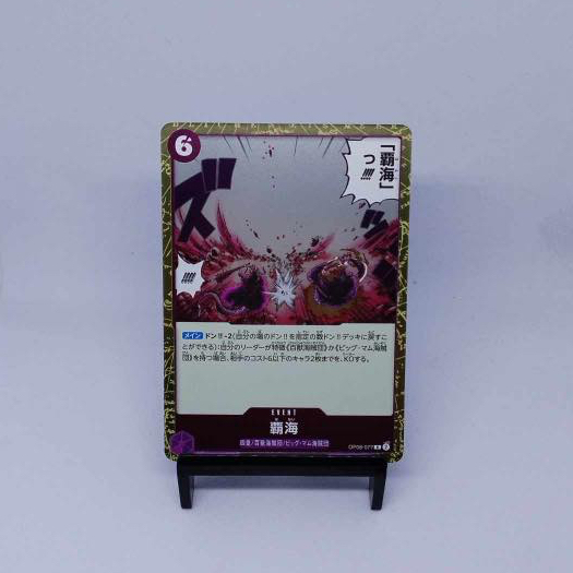 OP08 TWO LEGENDS RARE CARDS ONE PIECE TRADING CARDS | Shopee Philippines