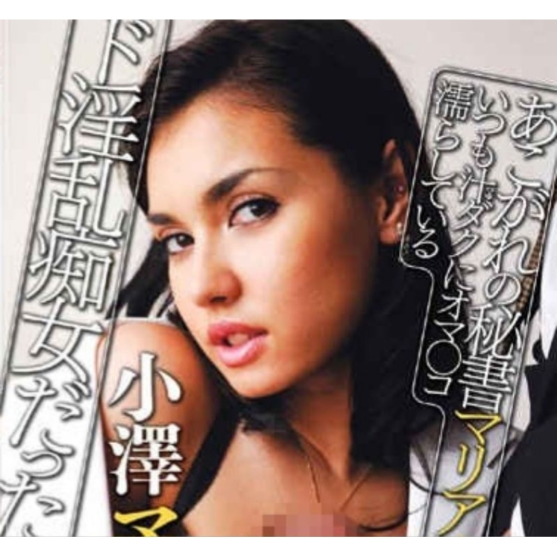 Maria Ozawa Lewd Secretary DVD ( Adult ) | Shopee Philippines