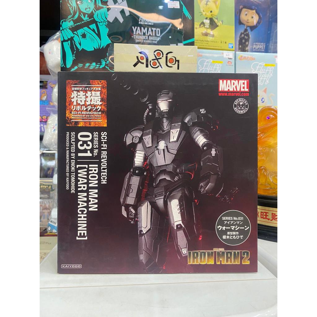 Revoltech Marvel Amazing Yamaguchi Revoltech No.031 War Machine ...