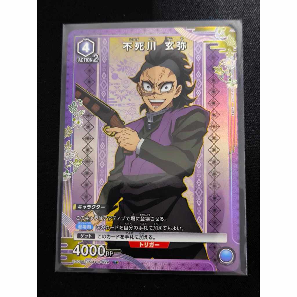 R★ Genya Demon Slayer Vol.2 (UNION ARENA CARD GAME) | Shopee Philippines