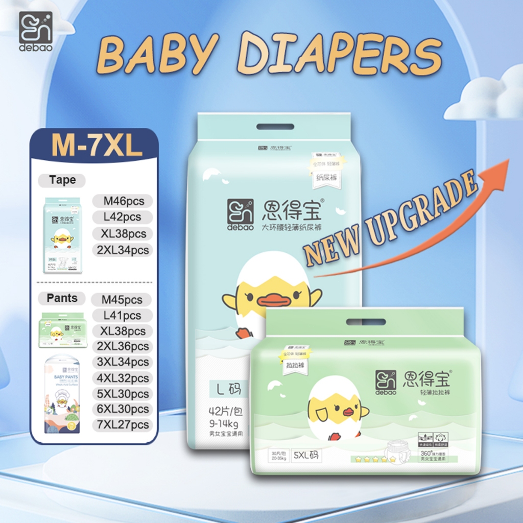 [Buy 1 Take 1] Endebao Baby Diapers small to 7XL 50pcs medium tape ...