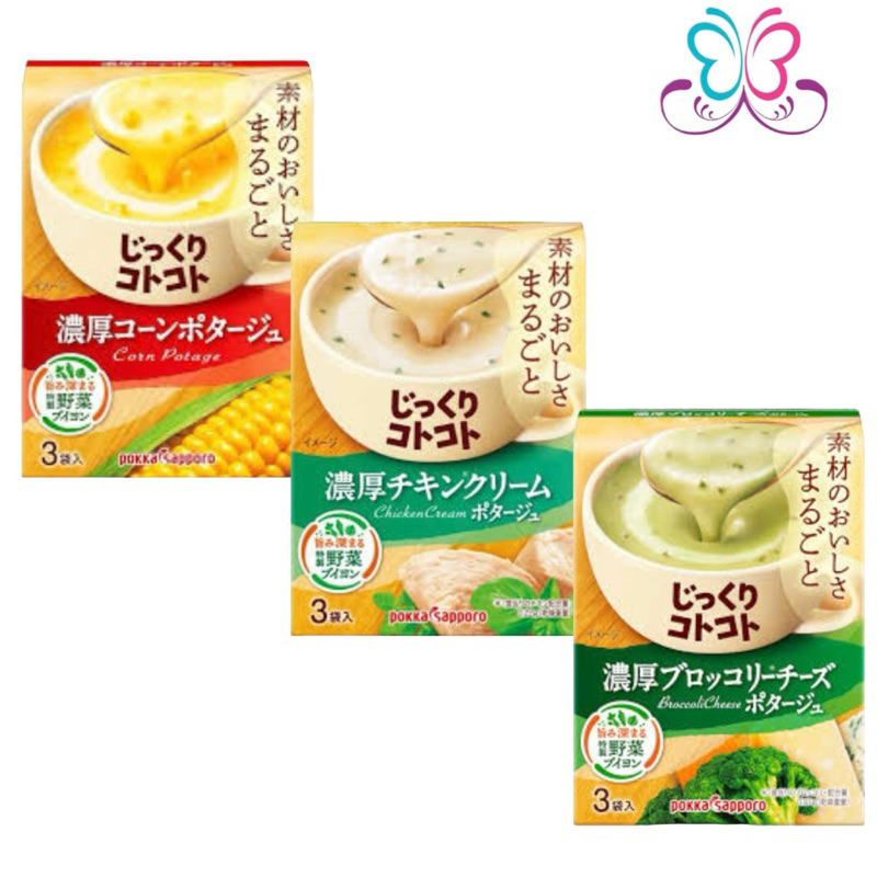 POKKA SAPPORO POTAGE SOUP CREAM 3 pack | Shopee Philippines