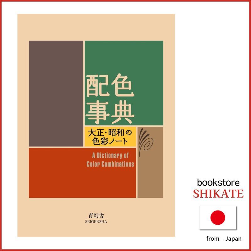 A Dictionary of Color Combinations - Colors of the Taisho and Showa ...