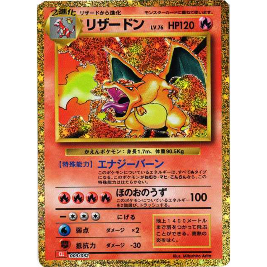 Pokemon Card Game Japanese TCG Charizard [CLL 003/032](Pokemon Card ...