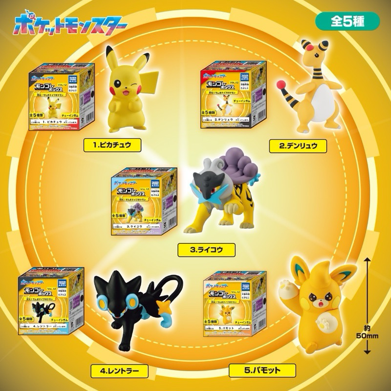 Pokemon Moncolle Box vol.12 Raikou Pikachu Ampharos Luxray Pawmo ...