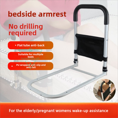 Bedside Handrails Fall Arrest Safety Stand-up Aids Bed Guardrails ...