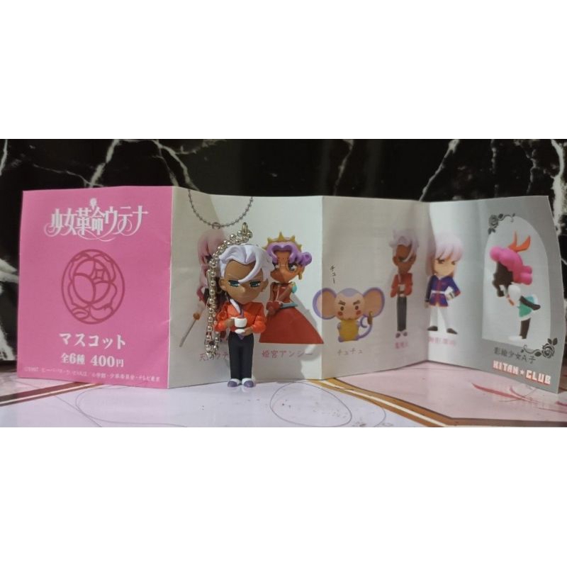 Revolutionary Girl Utena - Akio Ohtori | Shopee Philippines