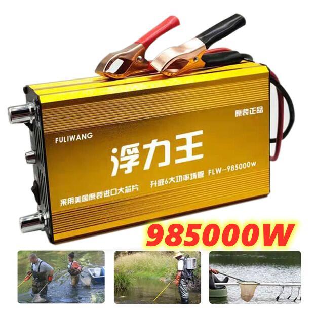 985000W DC12V Ultrasonic Inverter Electric High Powered Fisher Fishing ...