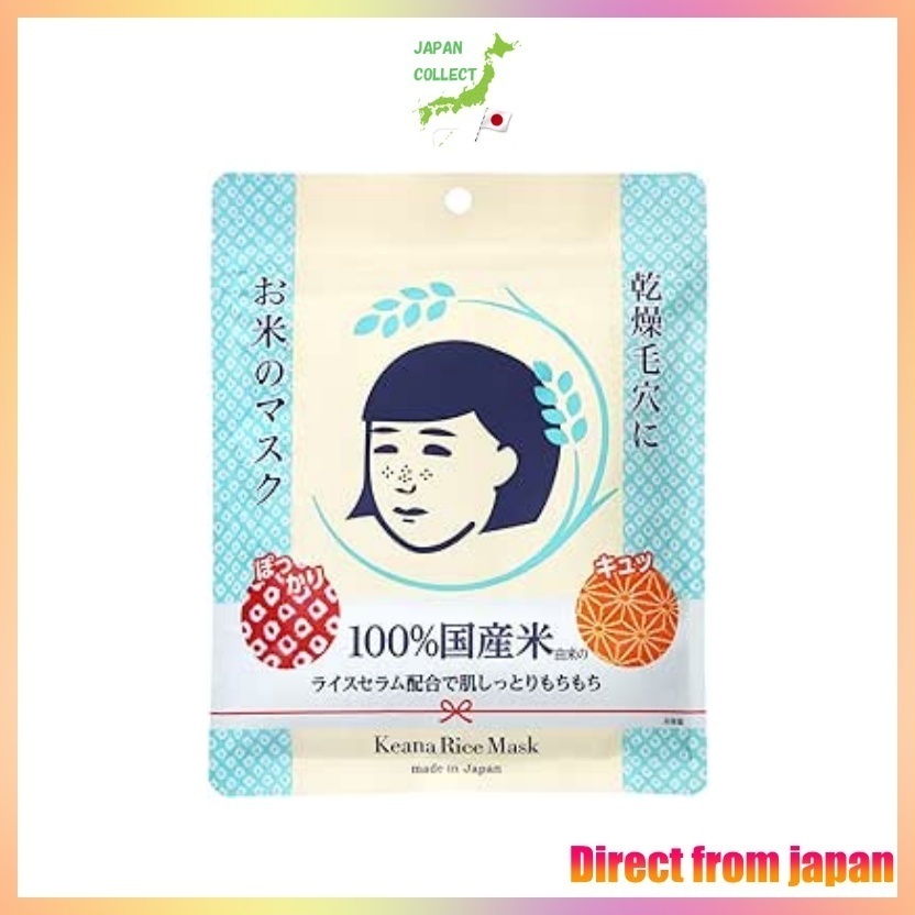 ISHIZAWA LAB Keana neshiko Rice Face Mask packs 10sheets Japan Made in ...