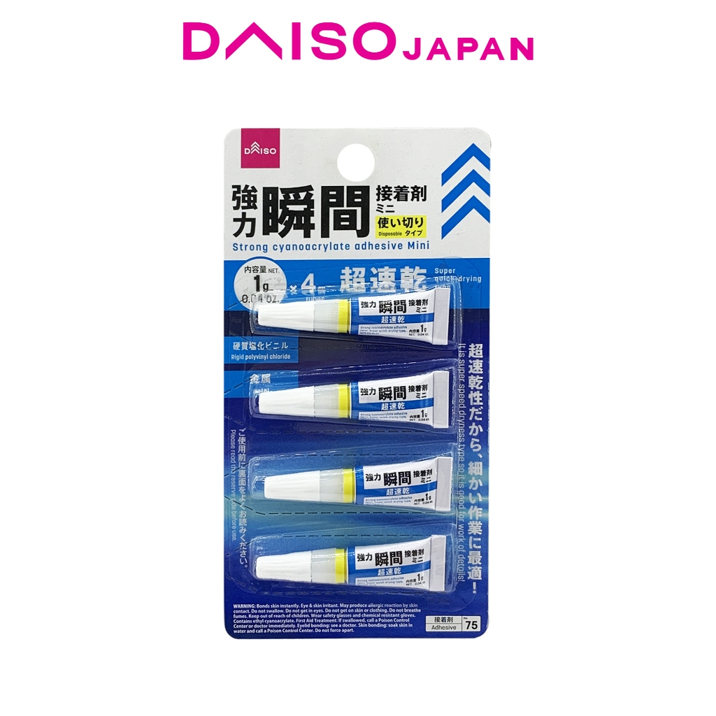 Daiso Mini Strong Cyanoacrylate Adhesive (4 tubes) | Shopee Philippines